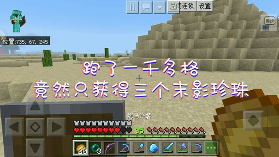 单人生存11:抢夺三的剑,一千多个格路,竟然只能打三个末影珍珠