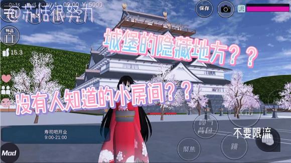 樱花校园模拟器:寻找城堡的秘密房间✨