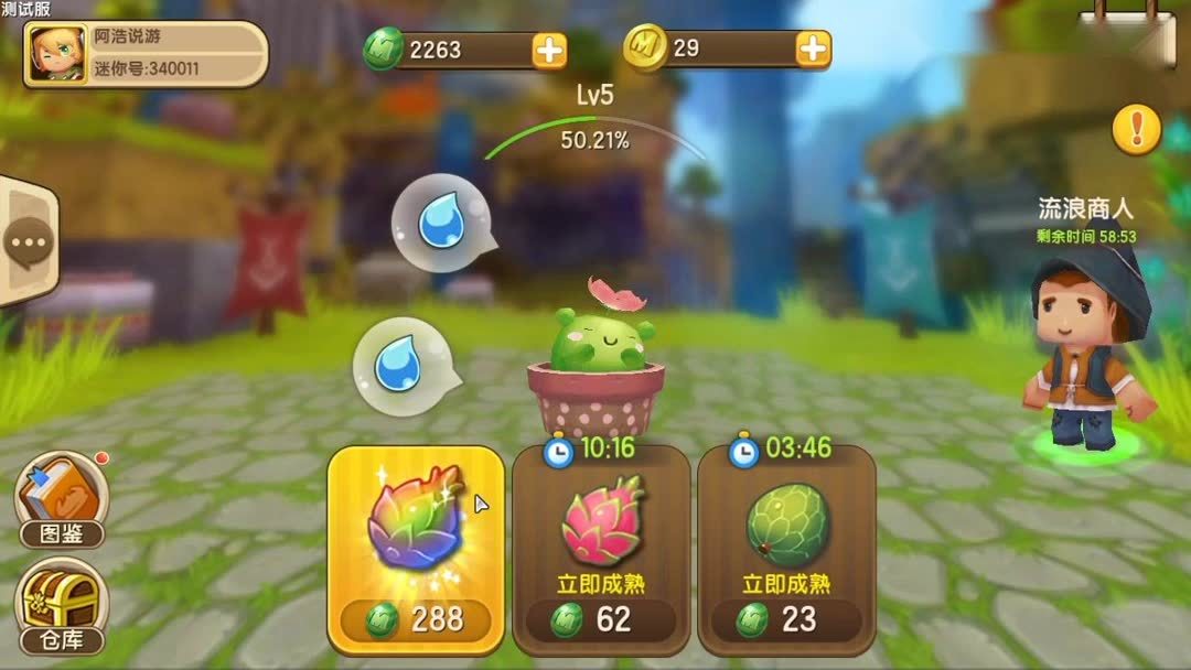 迷你世界:花5000迷你豆与神秘商人交换皮肤碎片值不值?