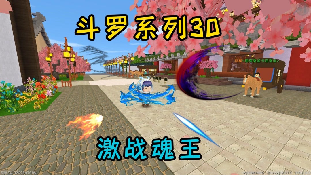 迷你世界:迷你斗罗系列30更新啦,史莱克VS苍辉,激战魂王!
