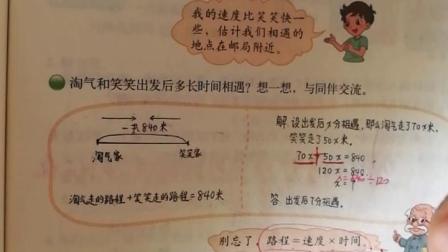 第七单元:邮票的张数和相遇问题