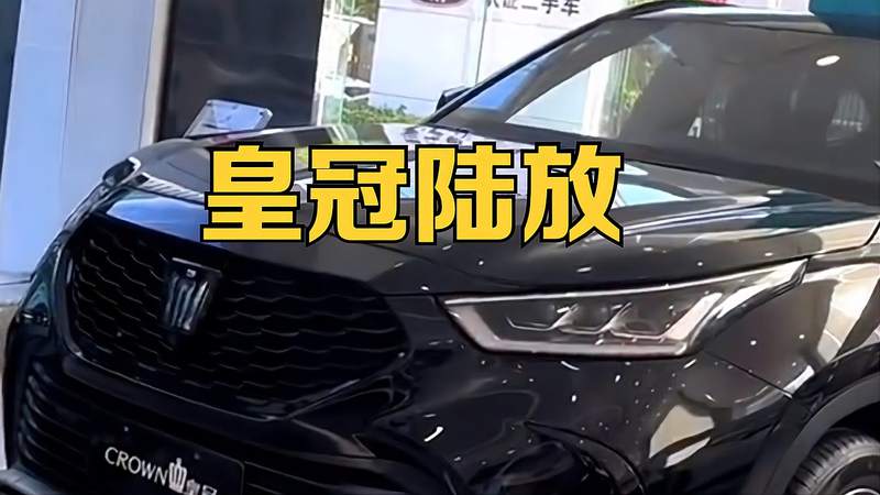 一款适合男生们开的豪华SUV,2022款丰田皇冠陆放,车型配置介绍