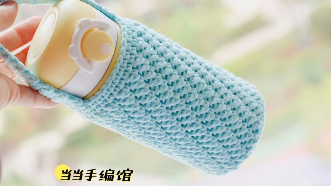 简单水杯套钩针编织教程