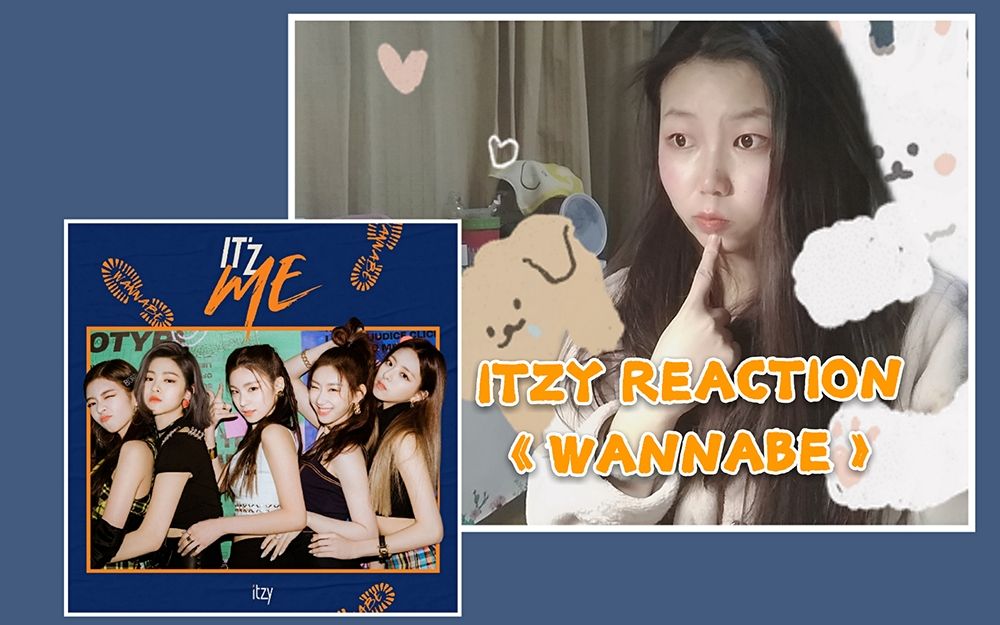 【ITZY/新歌WANNABE/MV+首舞台REACTION】头戴干发帽在线蹦迪|...