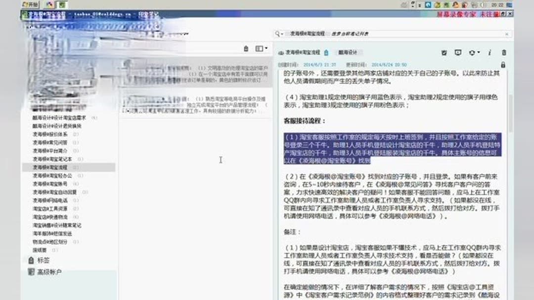 《淘宝》-客服工作流程