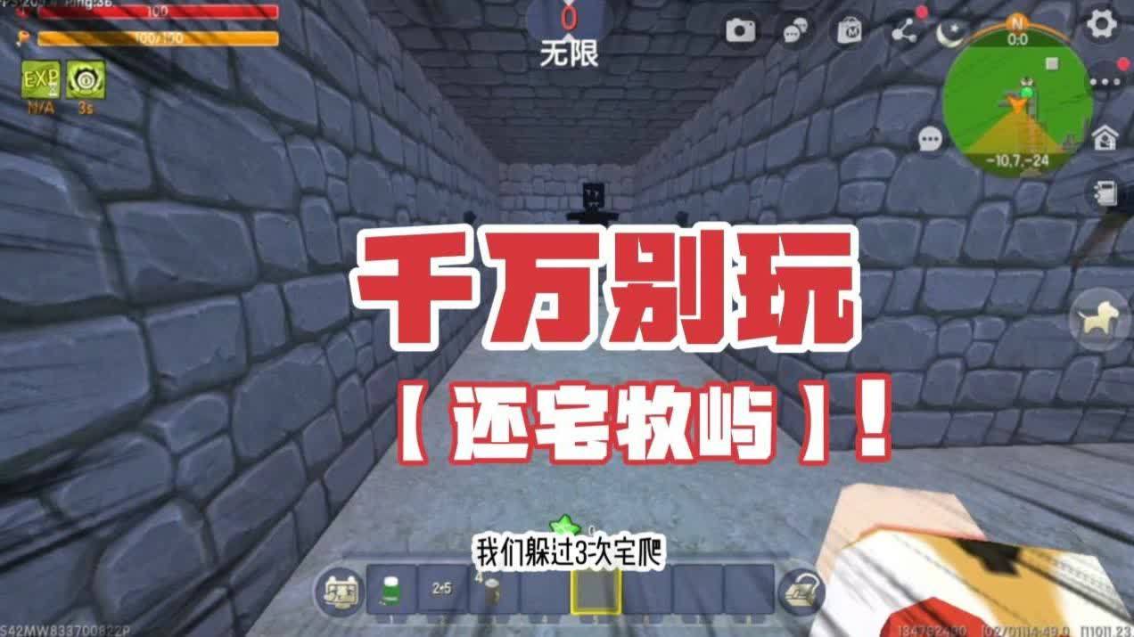 迷你世界恐怖解密:千万别玩这个地图!【还宅牧屿】