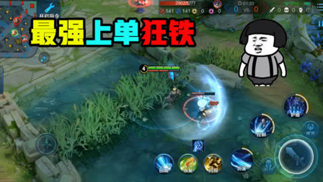 王者荣耀:身为一名合格的上单,要清楚的知道自己的定位