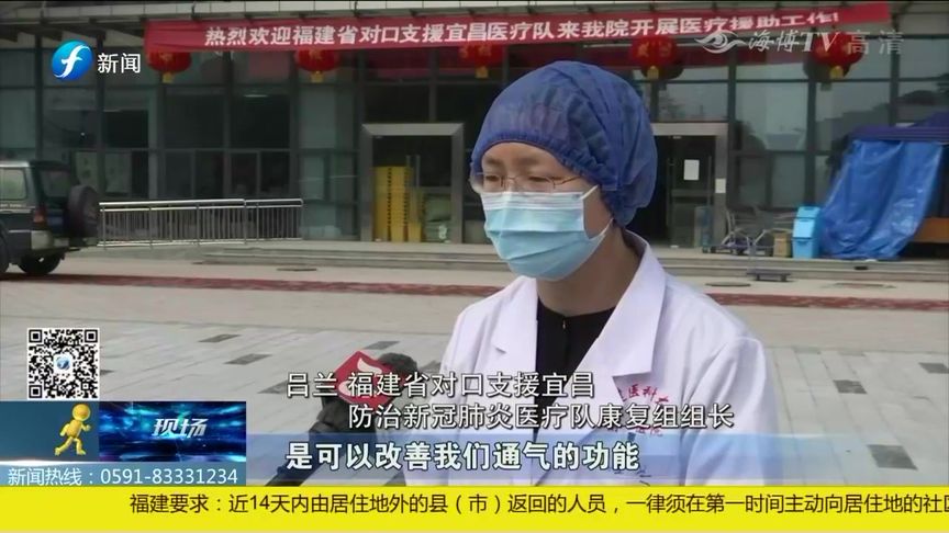 中西医结合,福建医疗队首创新冠肺炎患者康复治疗与训练操