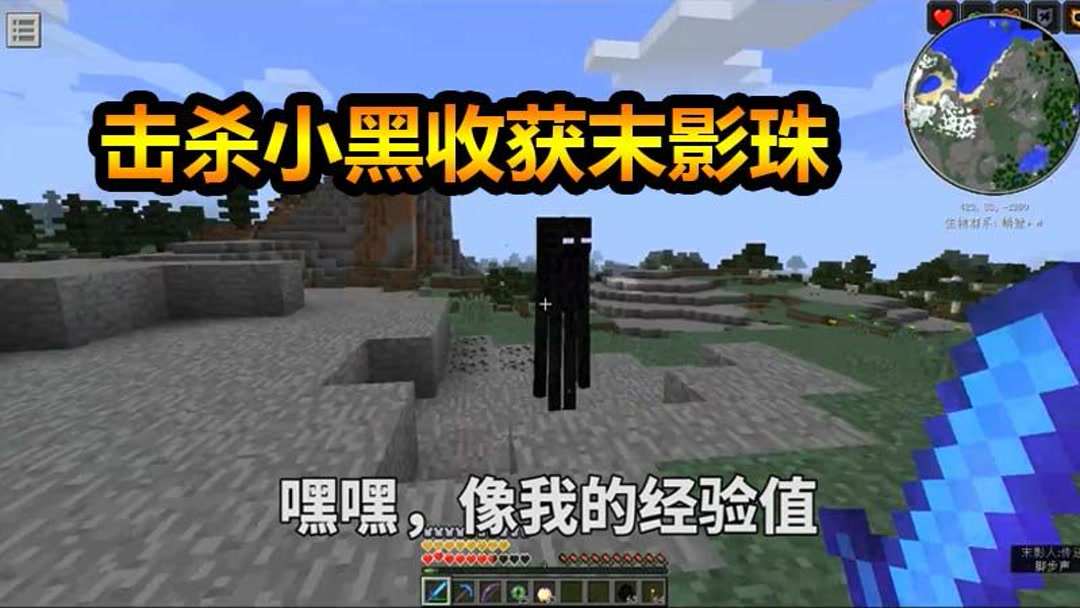 我的世界改建农场17:制作末影之眼,寻找末影传送门!