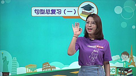 英语五年级上册 人教版PEP 第16集 句型总复习(一)