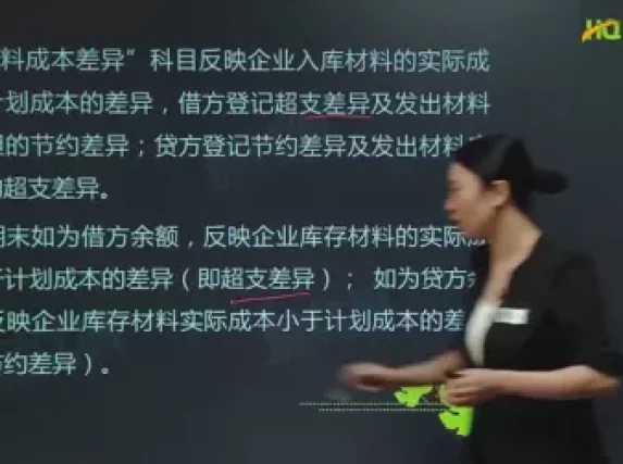 2017初级会计实务-精讲第四节 存货02 - 恒企会计培训 - 恒企会计 - ...