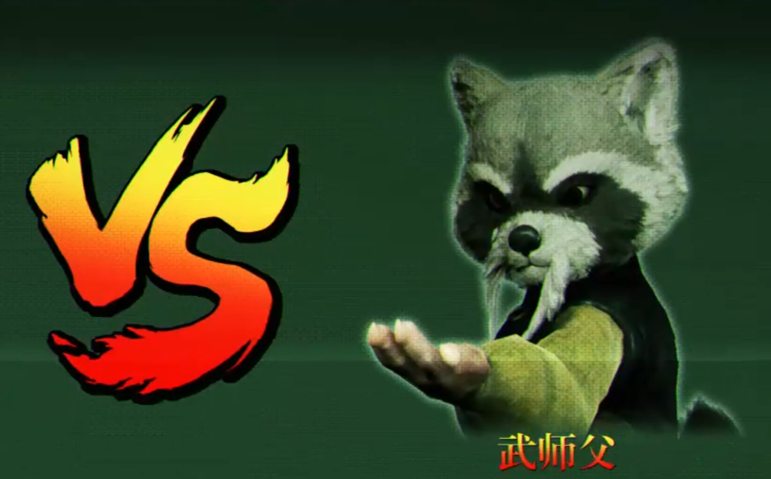 【暗影火炬城】有手就行的纯电鞭过1.2版本隐藏boss武师傅