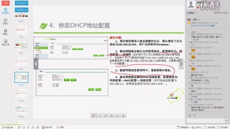 树熊X1--4--DHCP高级设置