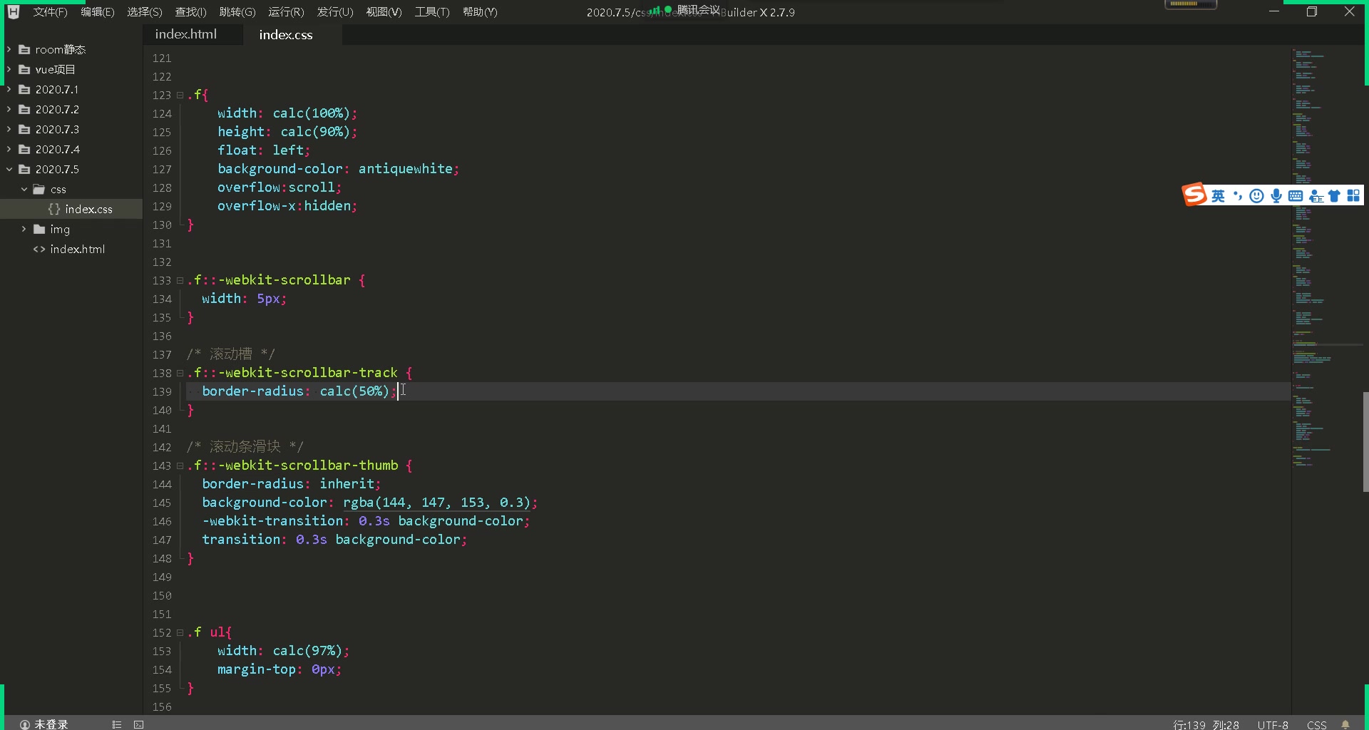 5.web前端—HTML+CSS布局(3)