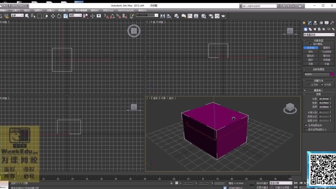 3dmax视频教程 室内设计教程全集 3Dmax界面认识