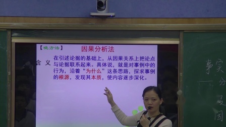 冯小霞 分析论据,学会讲理(支架式作文教学课例)