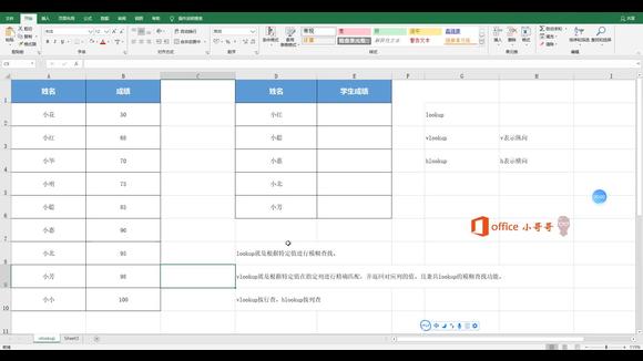 excel必学的核心函数 lookup vlookup hlookup