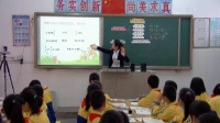 ...下册课例35《式与方程》(人教版小学数学省级优秀示范课教学实录)