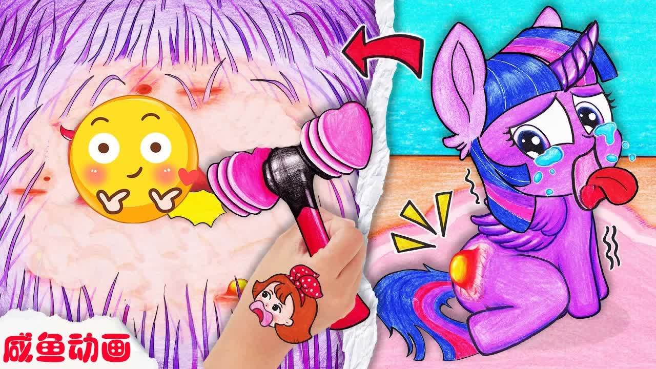 趣味定格动画:小马宝莉长青春痘了,小美帮它护肤,痘痘全消失了
