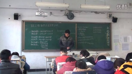 灵寿县 高一 邢斌 数学 二倍角的正弦余弦正切