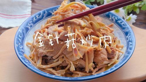 金针菇加肉片炒一炒,口感筋道又好吃,家常做法复杂易学