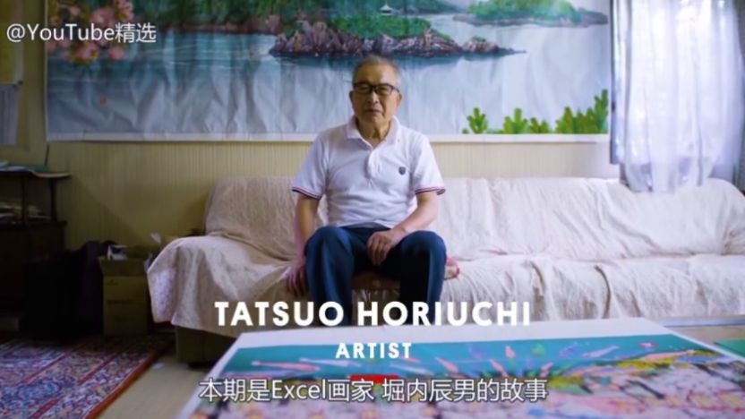 【神操作】 日本老爷爷用Excel画画