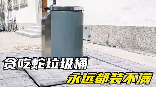 海外独创智能垃圾桶,扔一周都填不满它,比贪吃蛇还能"吃"