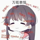 我的茕茕孑立呀 