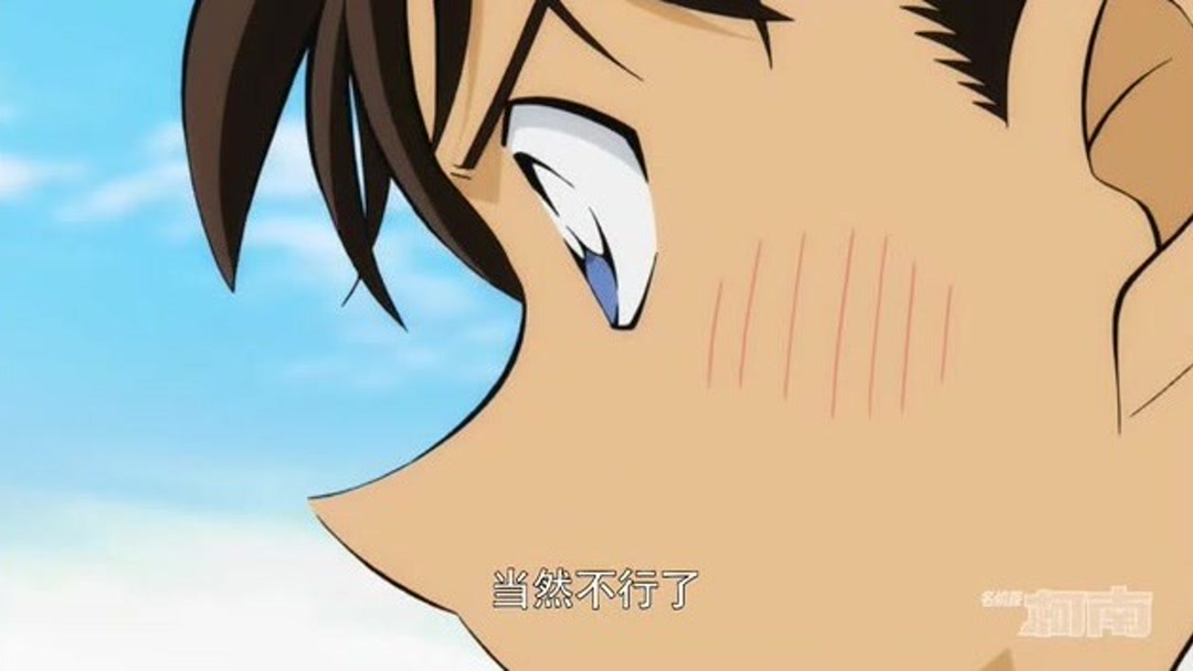 名侦探柯南,小兰真的大胆,虐狗了