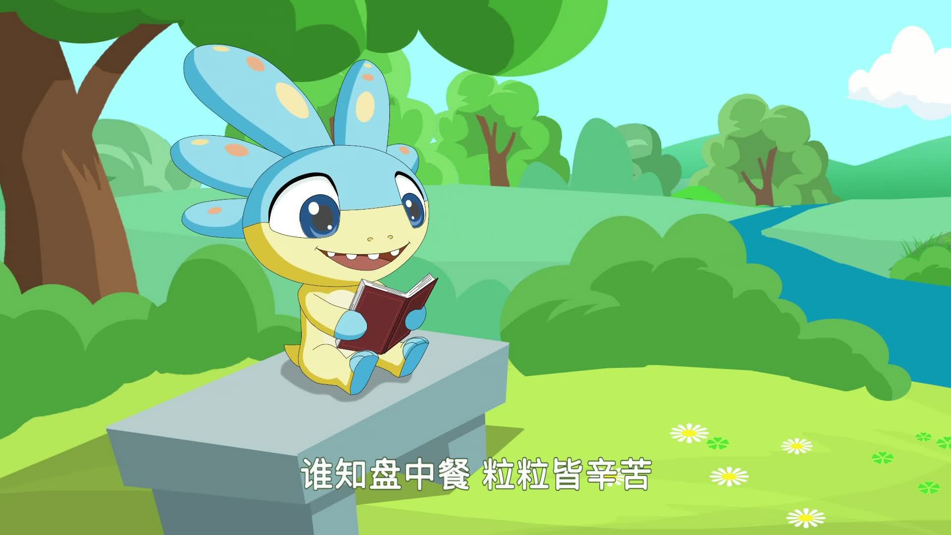 蛋计划儿童系列故事(含儿歌)第33集 悯农