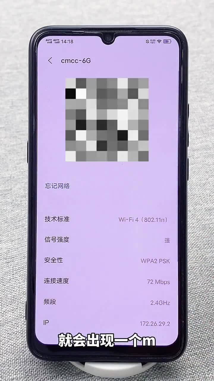 如何用手机查看Wi-Fi密码