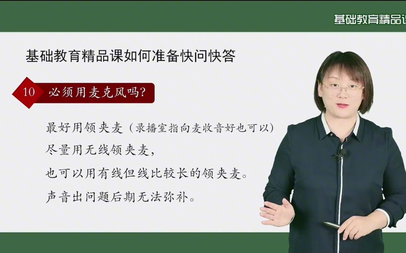 【微课动画制作】基础教育精品课该如何准备?课程节点~PPT模板~...