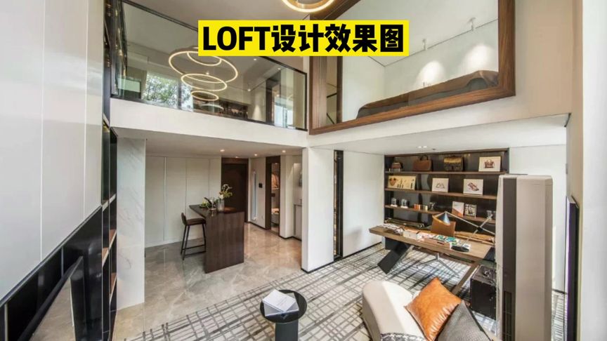 #loft公寓设计 LOFT小平米大空间,时尚有格调#装修设计
