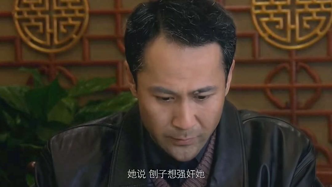 《全家福》彪子告状,都不好意思开口,刨子强奸铃子?