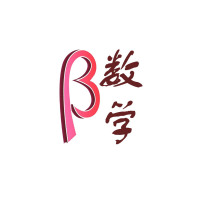 贝塔聊数学 