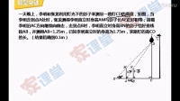 0302.相似三角形的实际应用题训练-直播