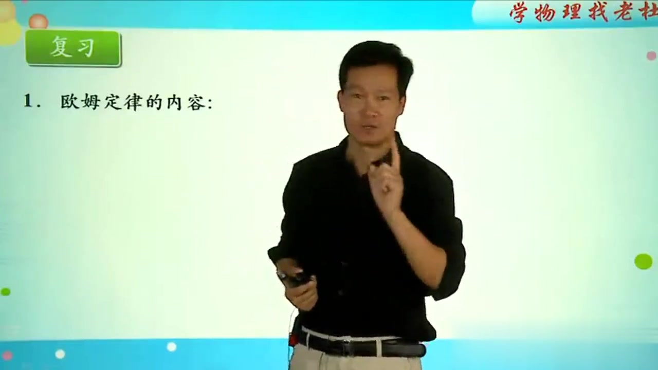 (1)电阻的测量知识点