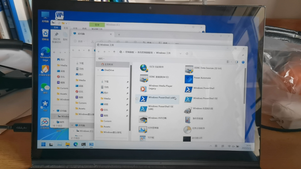 一个Windows 11三套资源管理器?