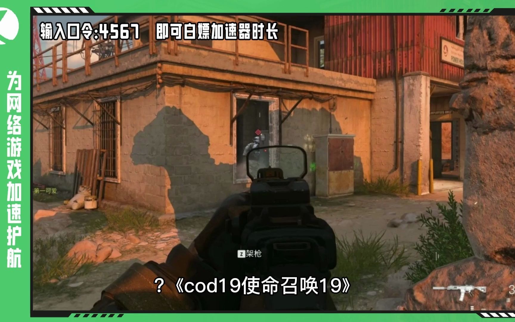 《cod19使命召唤19》steam和战网PC版测试现在开启!