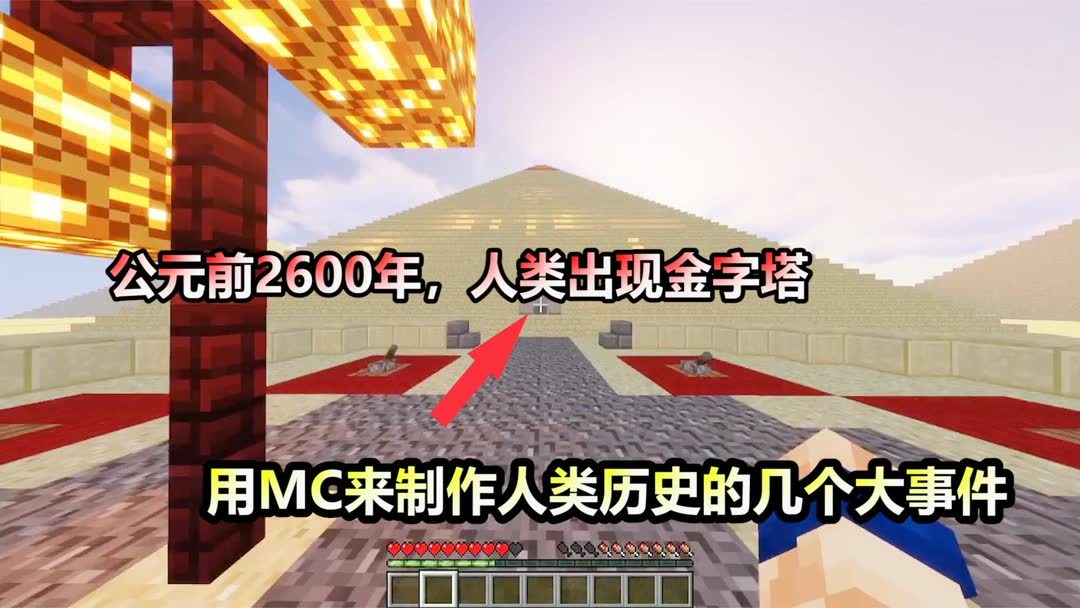 MC我的世界:用MC来制作人类发展历史的几个大事件,哪个最真实?