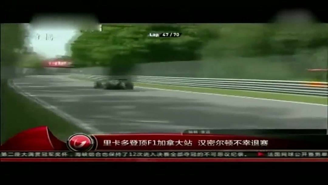 2014年6月9日 F1加拿大正赛 完整视频录像回放