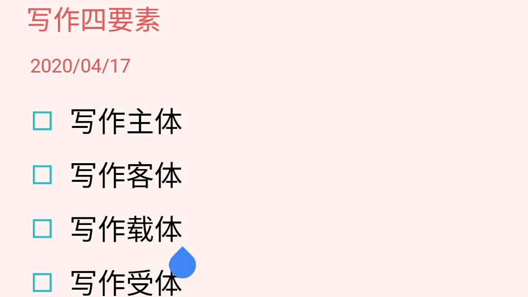 真传一句话,语文学习要懂术语:写作四要素是什么