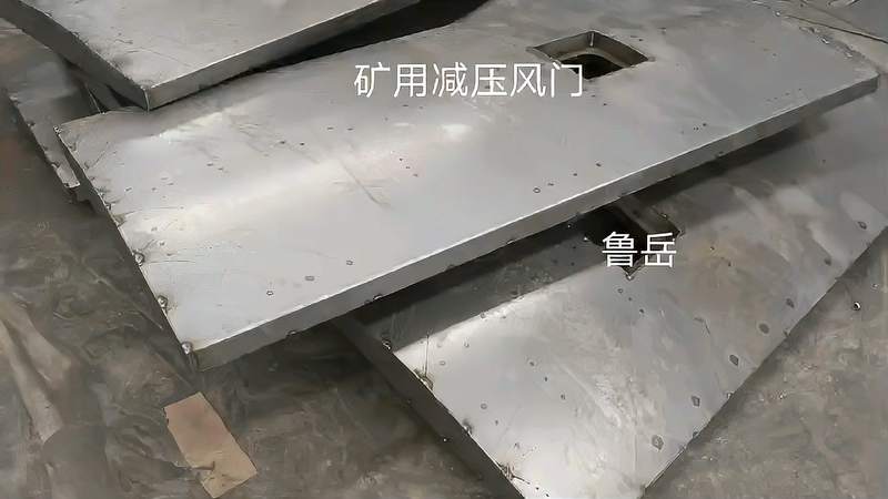 矿用减压风门,矿用自动减压风门,气动正反风门
