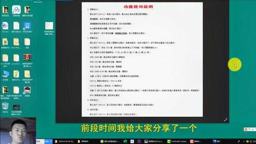 电脑端:图片上的文字快速识别变成WORD,这种方法也很方便,干货