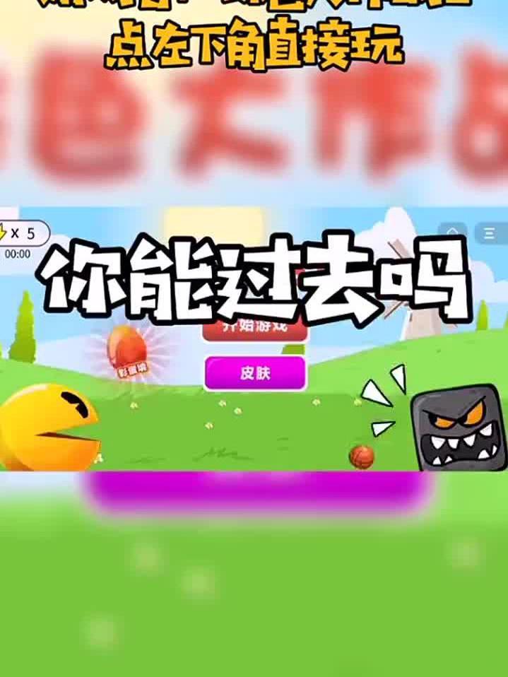 踩色大作战2皮卡丘,皮卡丘感谢大家对我的关注和支持5