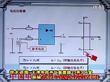 电子元器件与实用电路基础10-集成运算放大器