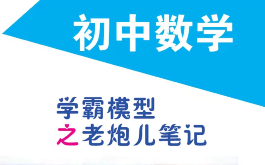 几何部分九、鸡爪模型第二部分