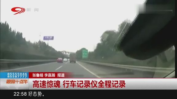 高速惊魂,行车记录仪全程记录