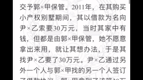 刑法实务案例学习-涉及北京科兴生物