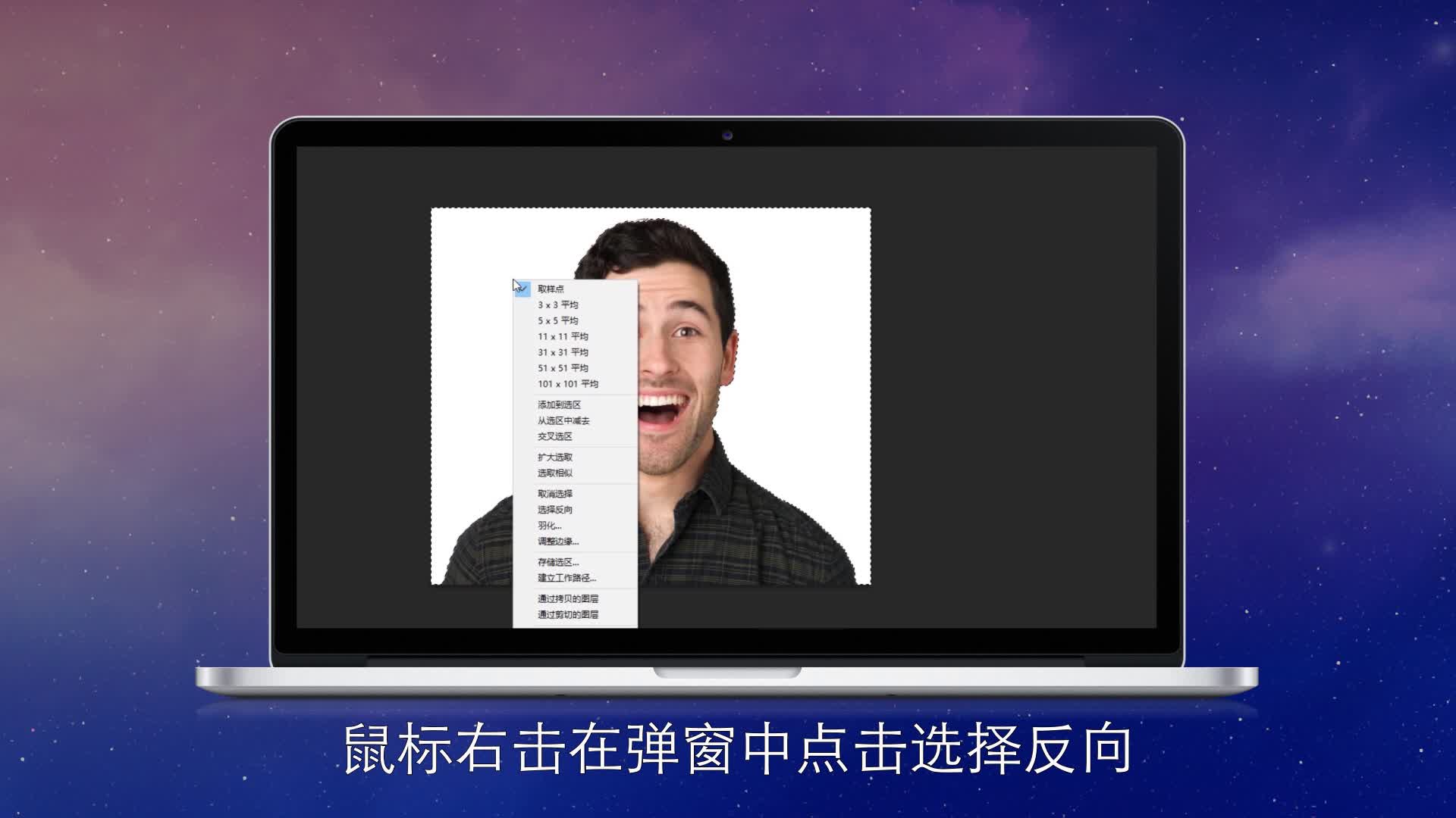 电子证件照如何换底色